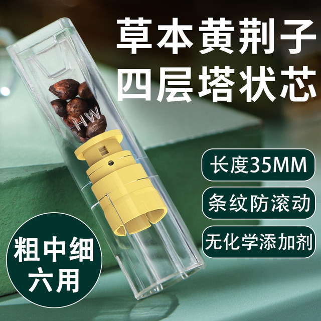 Hewang herbal cigarette holder filter disposable cigarette filter thick ...