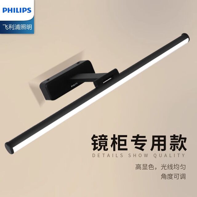 Philips mirror front lamp bathroom mirror cabinet special bathroom ...
