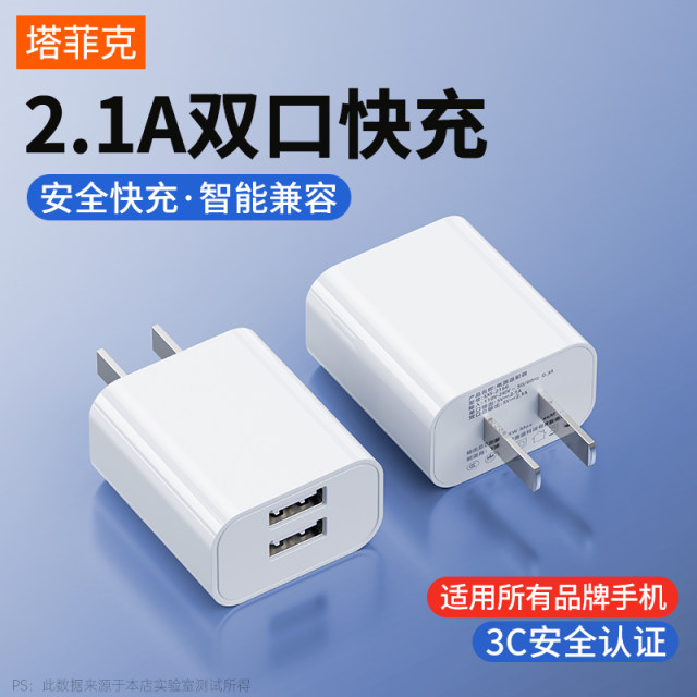 Tafik charger Android fast charging mobile phone data cable usb plug universal set 5V2A single ...