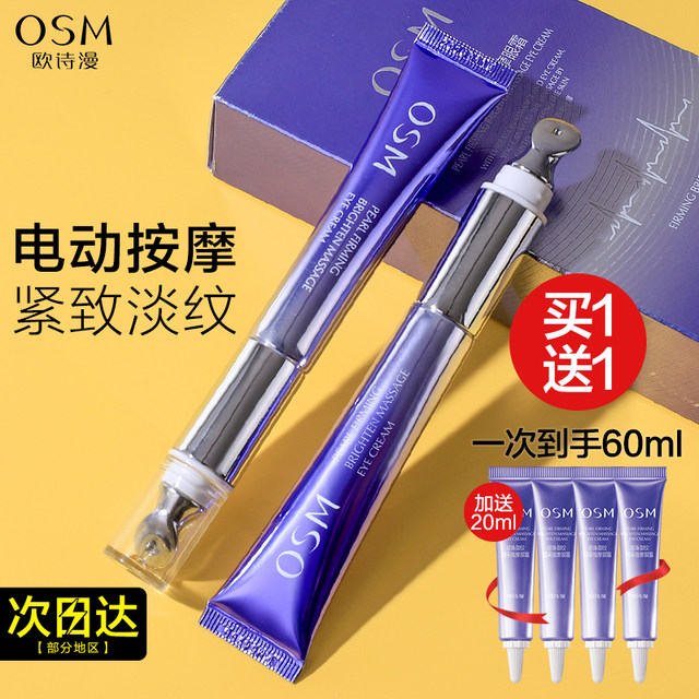 Oshiman Electric Massage Eye Cream Lifts, Firms, Anti-wrinkles, Reduces ...