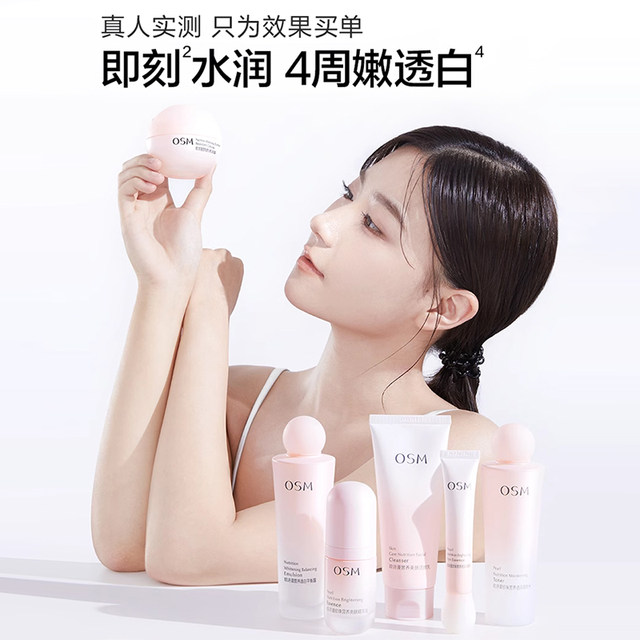 Osman Official Flagship Store Official Website Genuine Set Hydrating ...