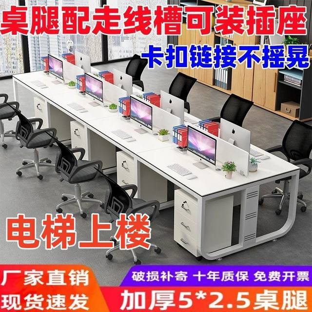 Staff office desk computer desk employee work station desk simple ...