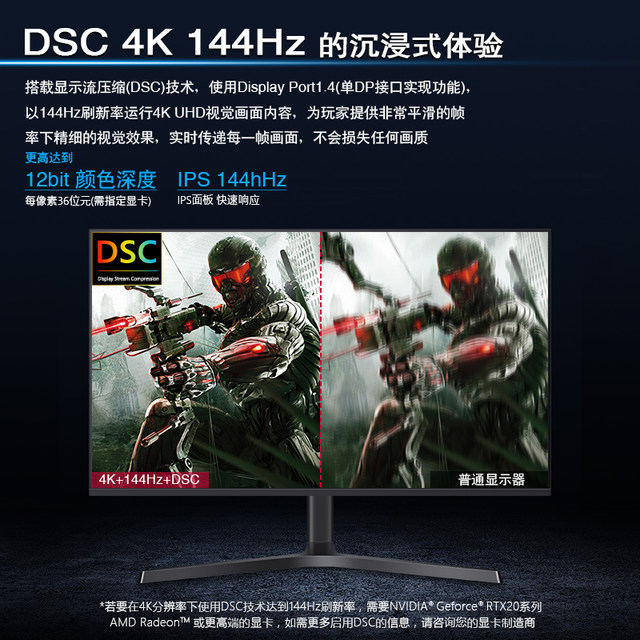 32-inch 4K144HZ display PS5 e-sports game IPS design 12BIT1ms computer ...