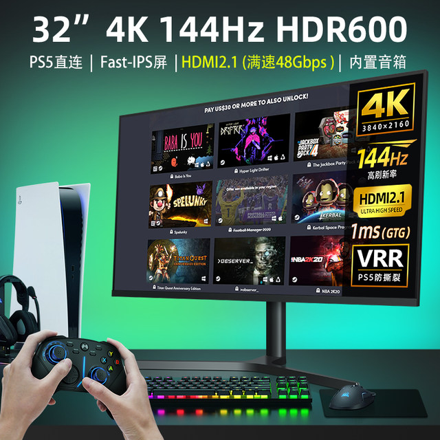 32-inch 4K144HZ display PS5 e-sports game IPS design 12BIT1ms computer ...