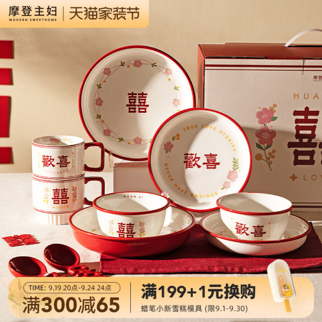 Modern housewife wedding and engagement gift for the newlyweds Chinese ...