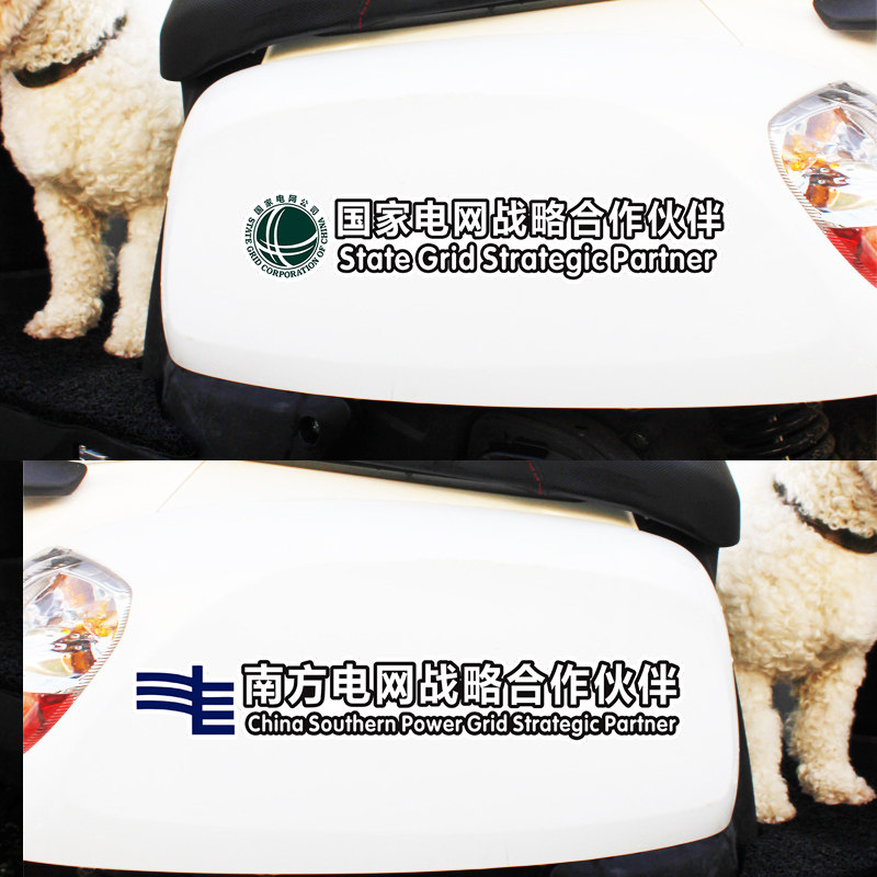 PetroChina and Sinopec strategic partner car stickers State Southern ...