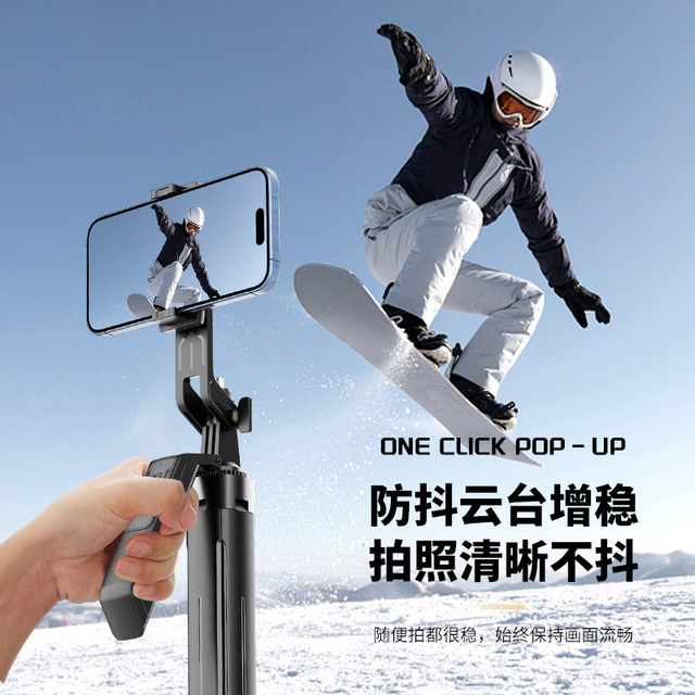 2024 New Selfie Stick Four-legged 360-degree rotating mobile phone ...