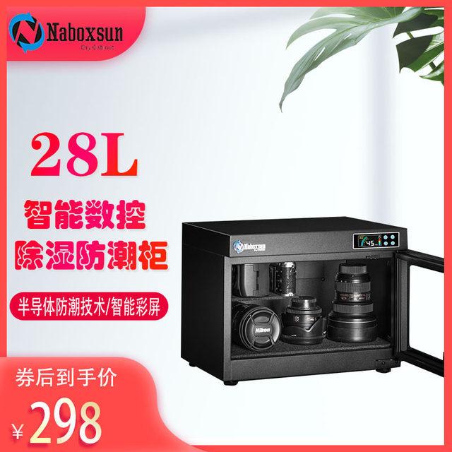 Small electronic moisture-proof box storage box automatic drying box ...