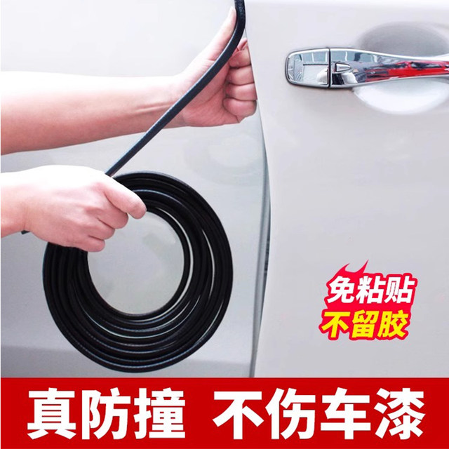 Car door anti-collision strip universal door side protection strip ...