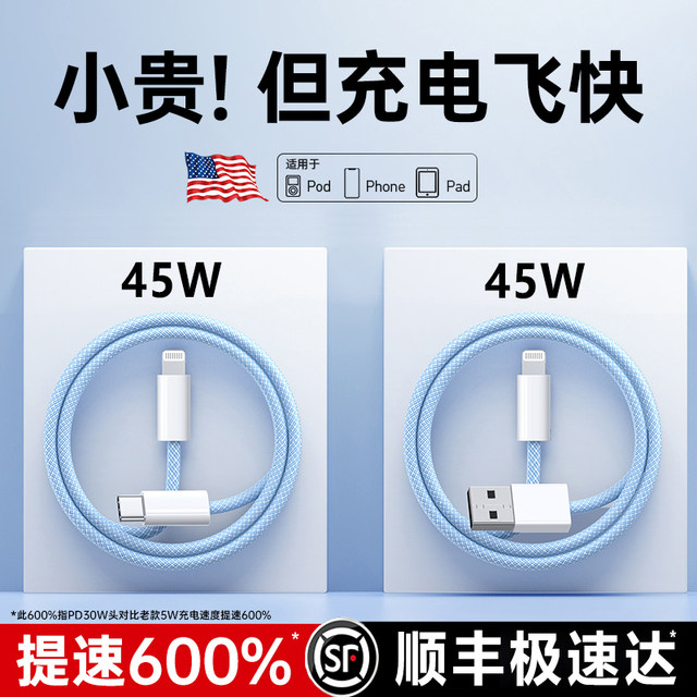 45W fast charging suitable for Apple 16 charging cable iPhone 15 promax data cable 14 mobile ...