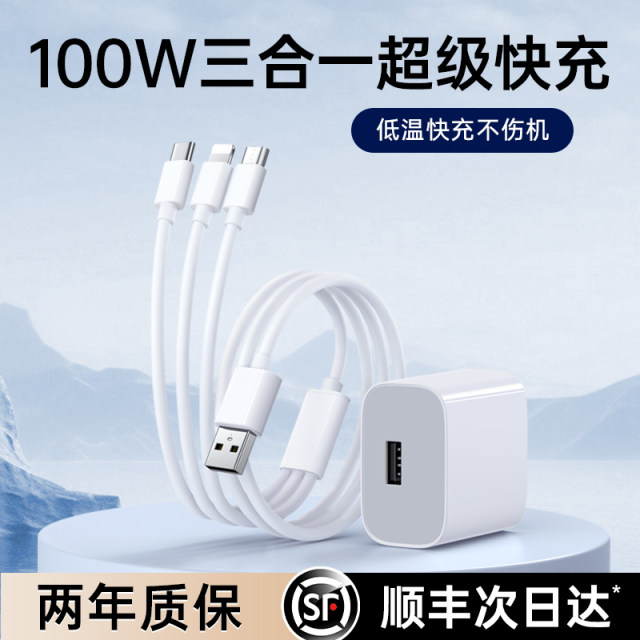 Charger 100W three-in-one data cable 100w charging head one-to-three ...
