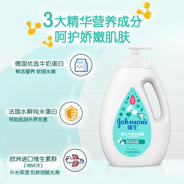 Johnson & Johnson Baby Milk Shower Gel Adult Children Baby Shower Gel ...