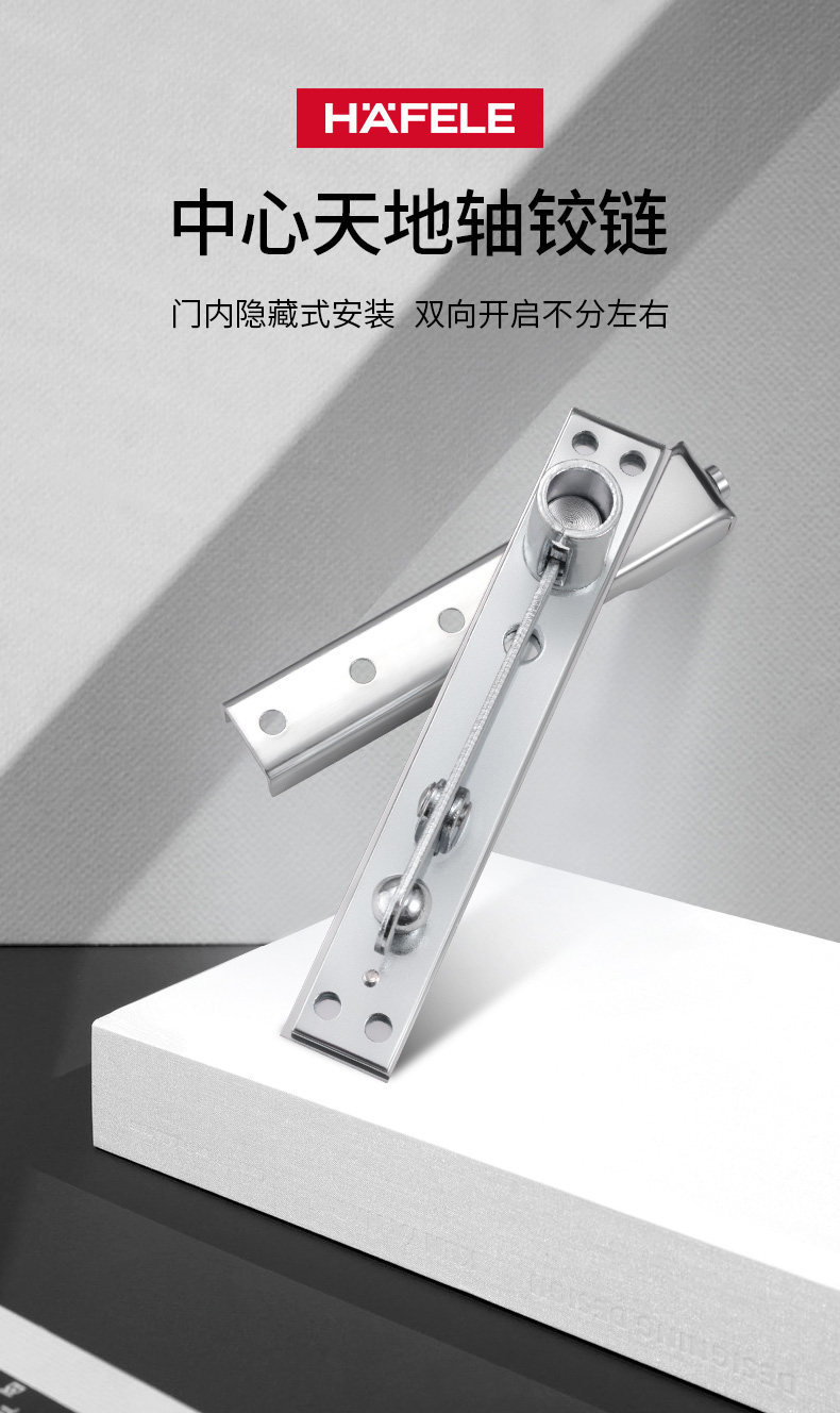 Hafele Wooden Door Floor Spring - 943.49.046