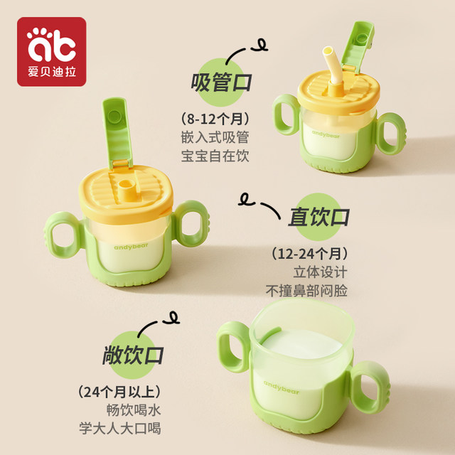 Children's water cup, milk cup, rice paste soup, graduated straw cup ...