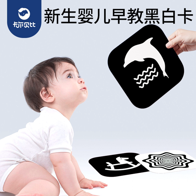 Baby black and white card newborn visual stimulation color flash card ...