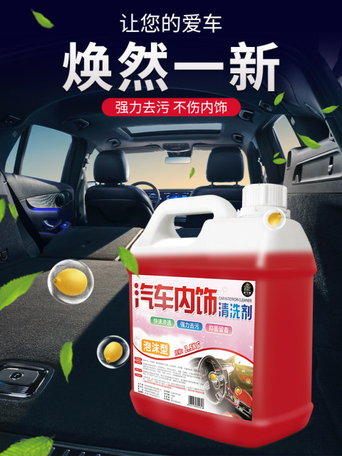 Car interior cleaning agent, no-clean supplies, powerful decontamination car wash liquid ...
