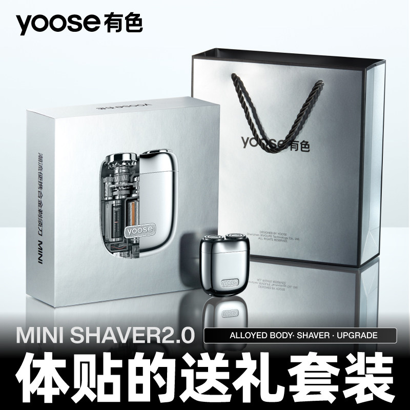 Yoose剃须刀男士电动刮胡刀2023新款迷你旅行便携胡须刀七夕礼物