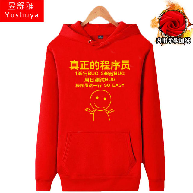 Geek programmers ape IT code farmer Talkischeap hooded sweater, men and ...