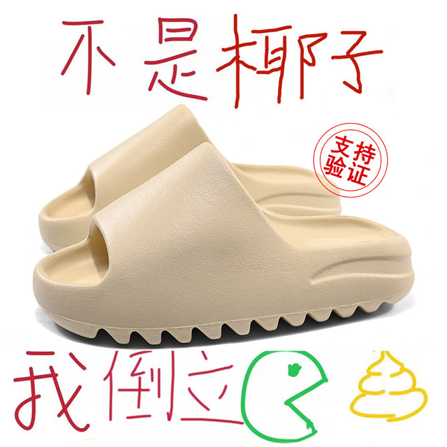 OGYEEZY wide coconut slippers for women 2024 new summer outer wear non ...