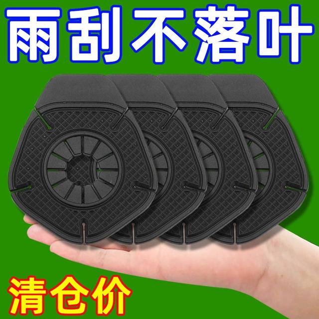 Suitable for Nissan Sylphy Teana, Qashqai, Loulan, car wiper hole ...