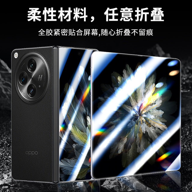 Suitable for oppofindn3 mobile phone film oppo folding screen findn3 ...