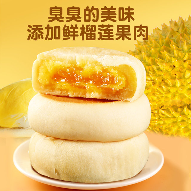 Pastry gift box traditional durian cake food snack gift cheese flowy ...