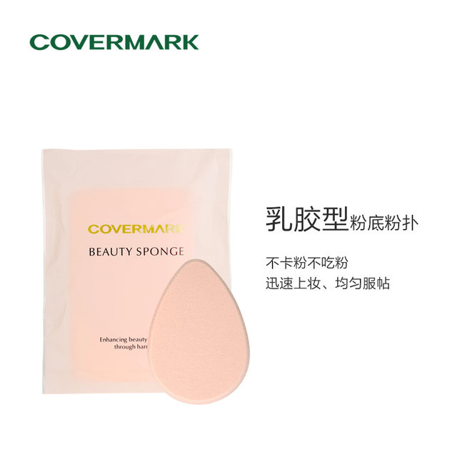 COVERMARK Matching Foundation Puff Imported Cosmetic Powder Puff