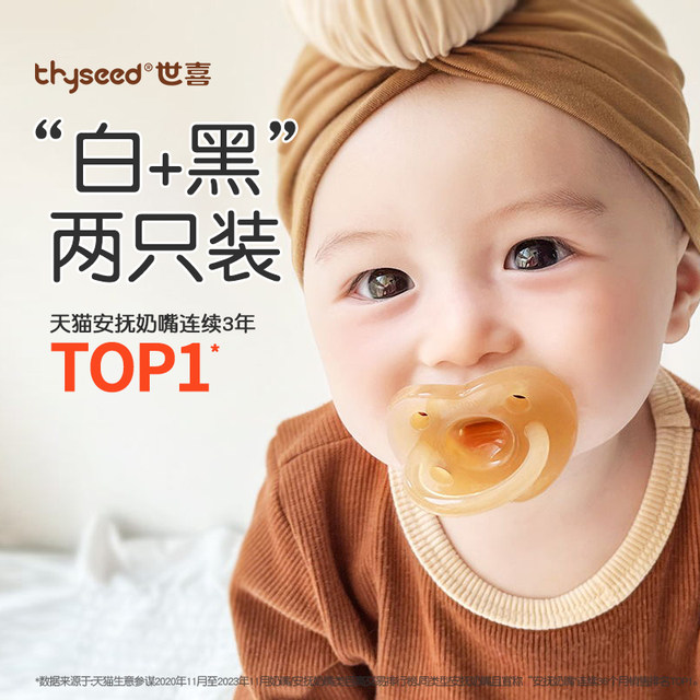Shi Xi packed pacifier 0 to 3-6 months of anti-flatulence, one year old ...