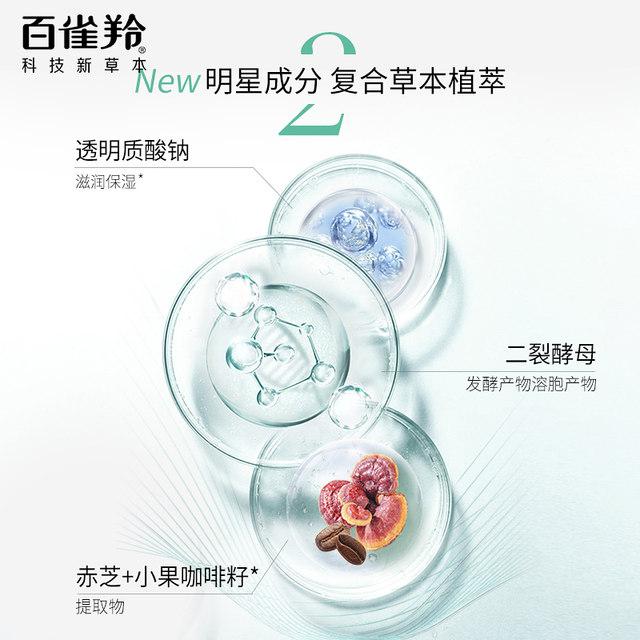 Pechoin Rejuvenating Scar Eye Essence to fade dark circles, eye bags ...