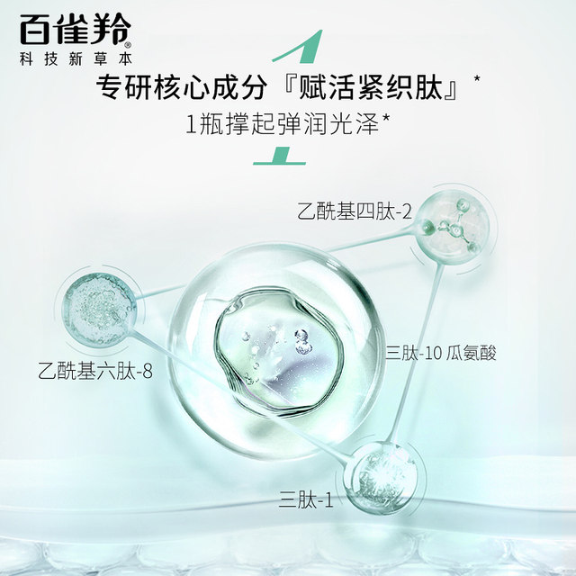 Pechoin Rejuvenating Scar Eye Essence to fade dark circles, eye bags ...