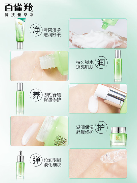 Pechoin Water Lotion Set Hydrating Mother's Skin Care Products ...