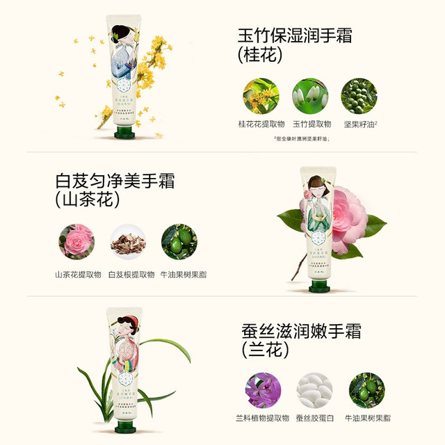 Pechoin Sanshenghua Hand Cream Gift Box Women's Autumn and Winter ...