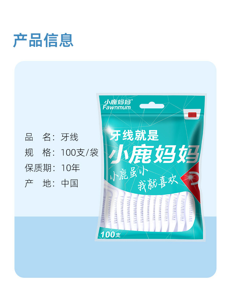 Fawn Mum デンタルフロス - 1000本入りポータブルフロスボックス