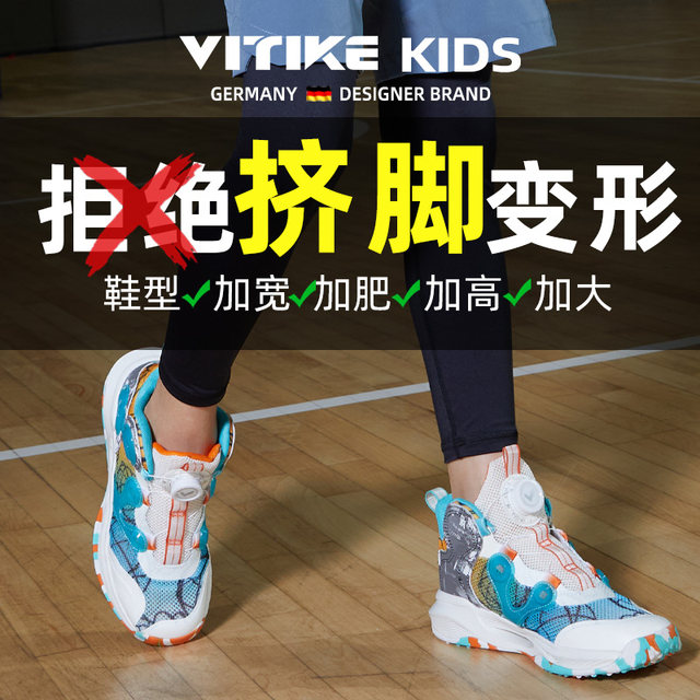 Children's basketball shoes knobs and buttons for fat wide boys' shoes ...