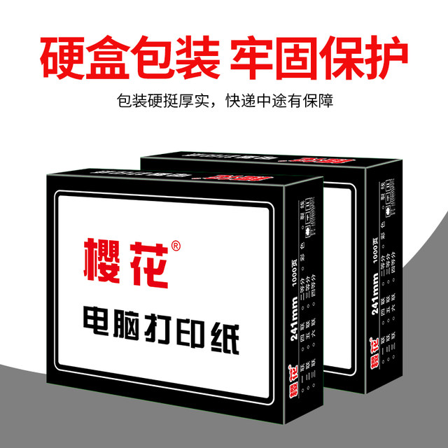 Sakura black series computer pin type two-link, three-link, four-link, two-part, three-class ...