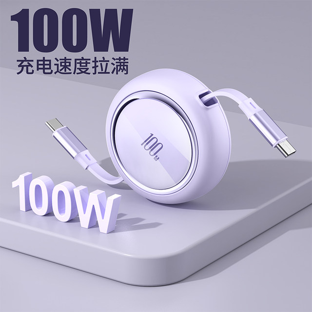Mengtianyu's new 100W fast charging retractable storage charging cable ...