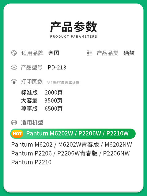 Only suitable for Pantum M6202nw toner cartridge PD213 ink cartridge P2206nw M6603nw toner ...