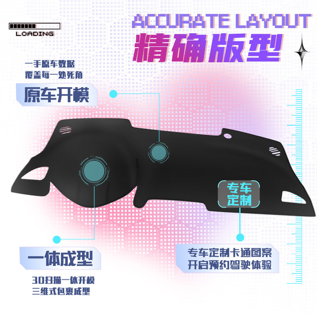 Car center console sun protection and light-proof mat instrument anti ...