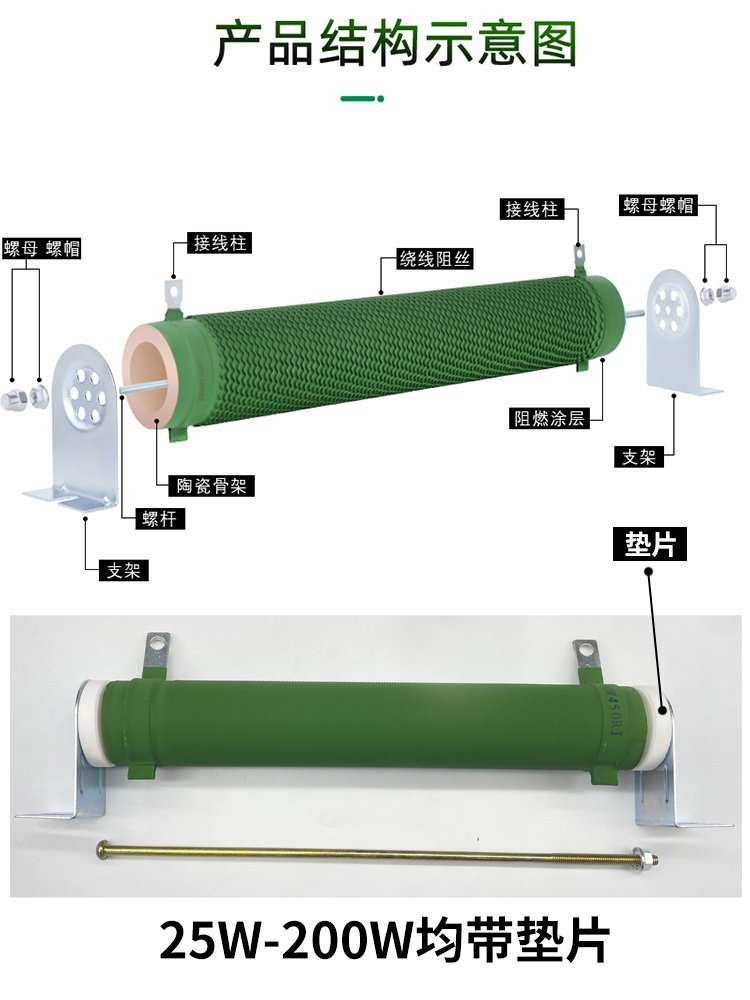 Wire Wound Resistor - 300W 400W 500W 1000W - Develop/source