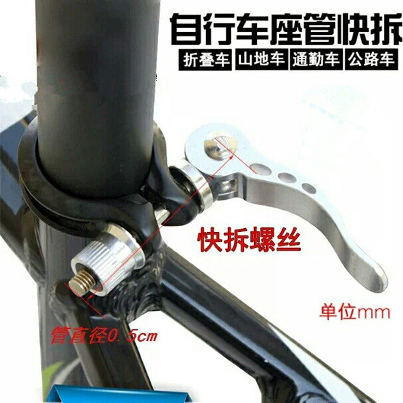 Mountain Bike Quick Release Lever - Folding Bicycle Seat Tube Clamp Lock