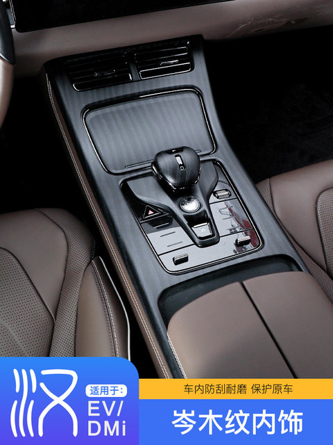 BYD Han DMI original car wood grain interior modification EV special ...