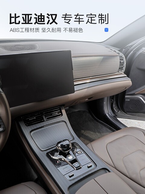 BYD Han DMI original car wood grain interior modification EV special ...