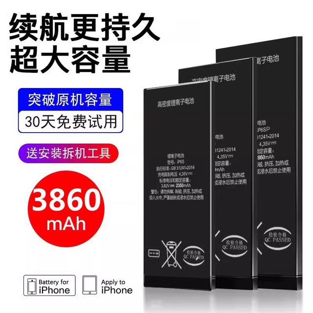 Huanjue suitable for Apple x battery iPhone11 mobile phone battery ...