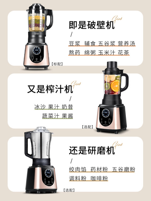 Westinghouse vacuum wall breaker household fully automatic soy milk ...