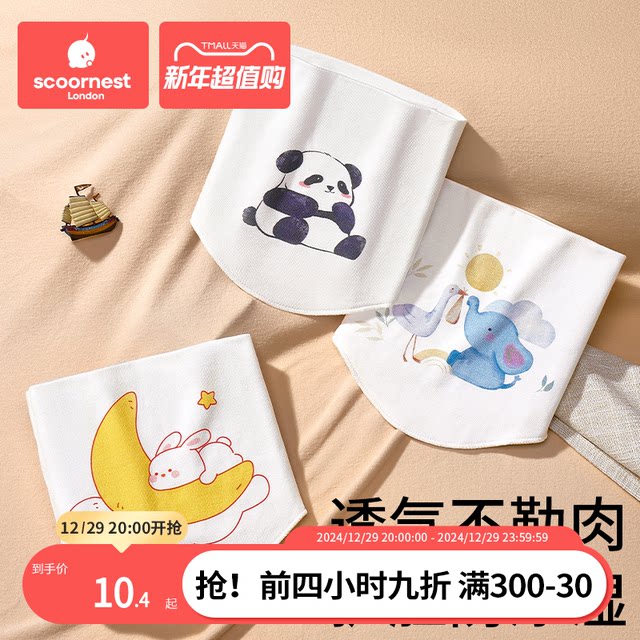 Baby belly protector, baby umbilical cord, bellyband, belly protector ...