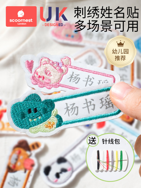 Embroidered name stickers for kindergarten sewing name stickers ...