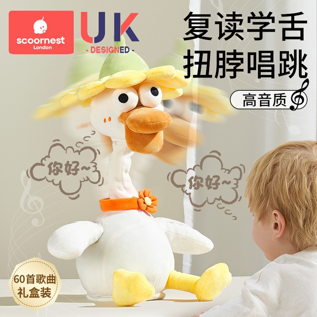 Repeat the Duck Learns to Talk 3-year-old baby toys Baby Talks Ducks ...