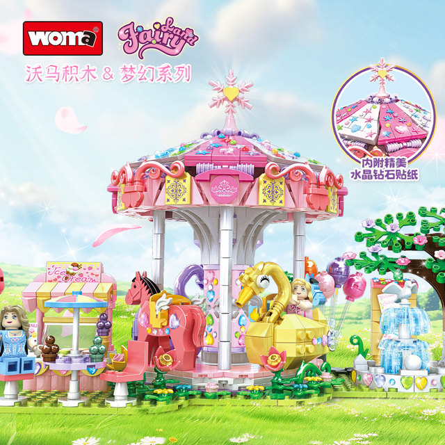 Woma building blocks girls dream city colorful amusement park carousel ...