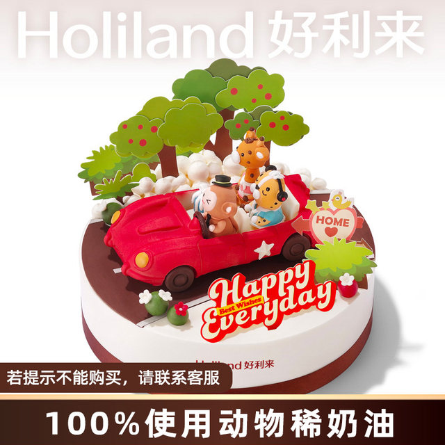 Holiland Birthday Cake Animal Cream-Little Traveler-Rose Mousse with ...