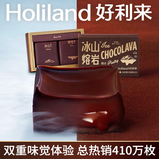 Holly Lai Lai Ice Bill Lava chocolate matcha flavored cakes Pure cocoa ...